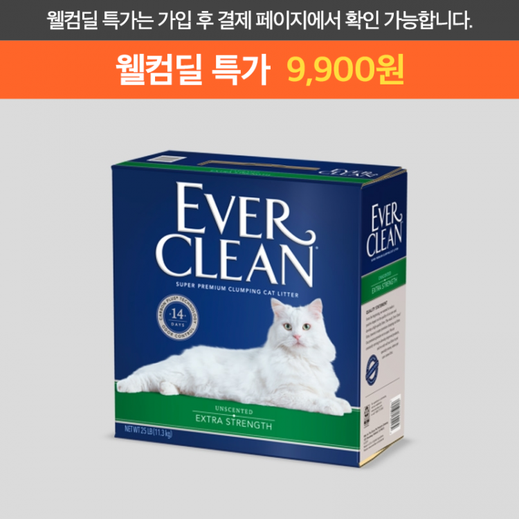 바잇미 :: [웰컴딜 9,900원] 에버크린 ES UN 11.34kg