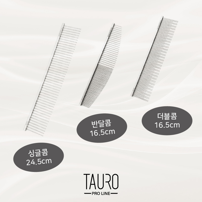 바잇미 :: 타우로 프로라인 메탈릭 콤 - 3 Size